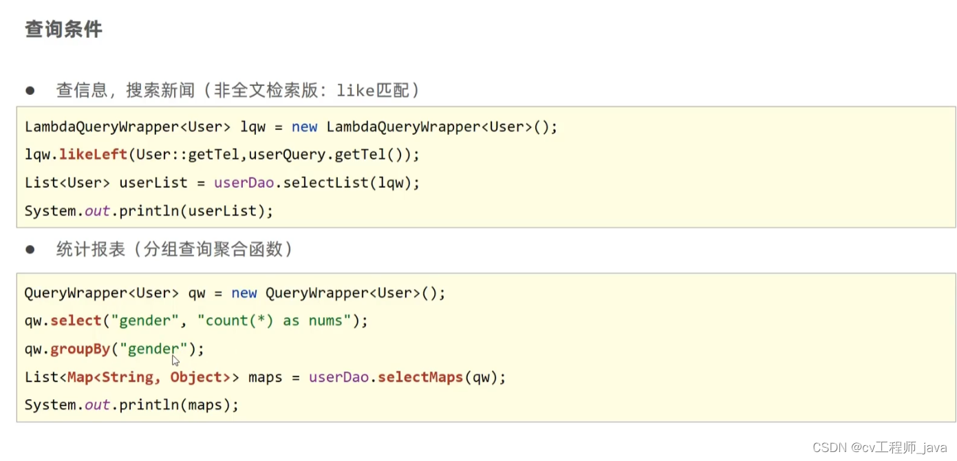 mybatis-plus-CSDN博客