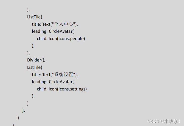 Flutter Drawer 侧边栏、以及侧边栏内 容布局 Flutter 侧边框 Csdn博客