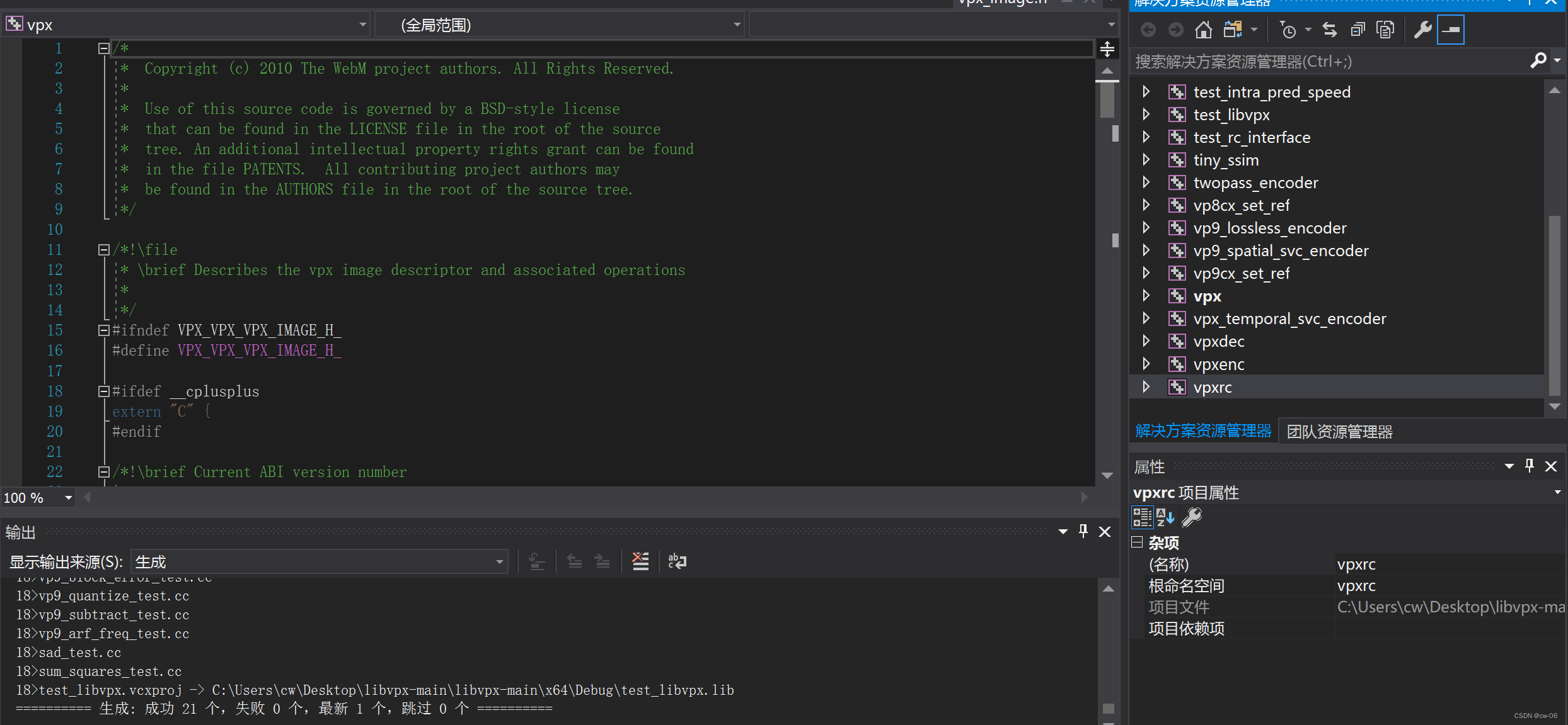 windows（64位）编译libvpx_win下面编译vpx编码器-CSDN博客