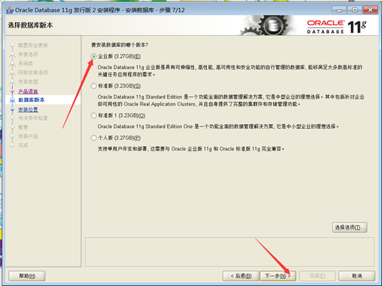 python数据库操作——Oracle超详细安装过程_python oracledb安装包-CSDN博客