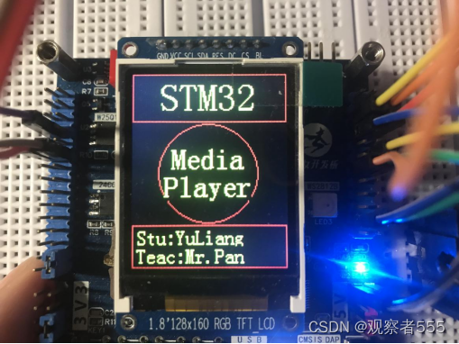 硬件课程设计：基于STM32的多功能播放器之系统设计_基于stm32midi音乐播放器的硬件设计有哪些-CSDN博客