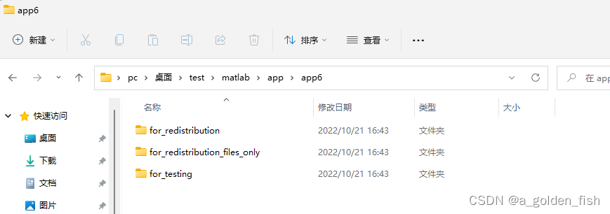 【项目打包】matlab下mlapp项目打包成exe文件发布_matlab发布程序-CSDN博客