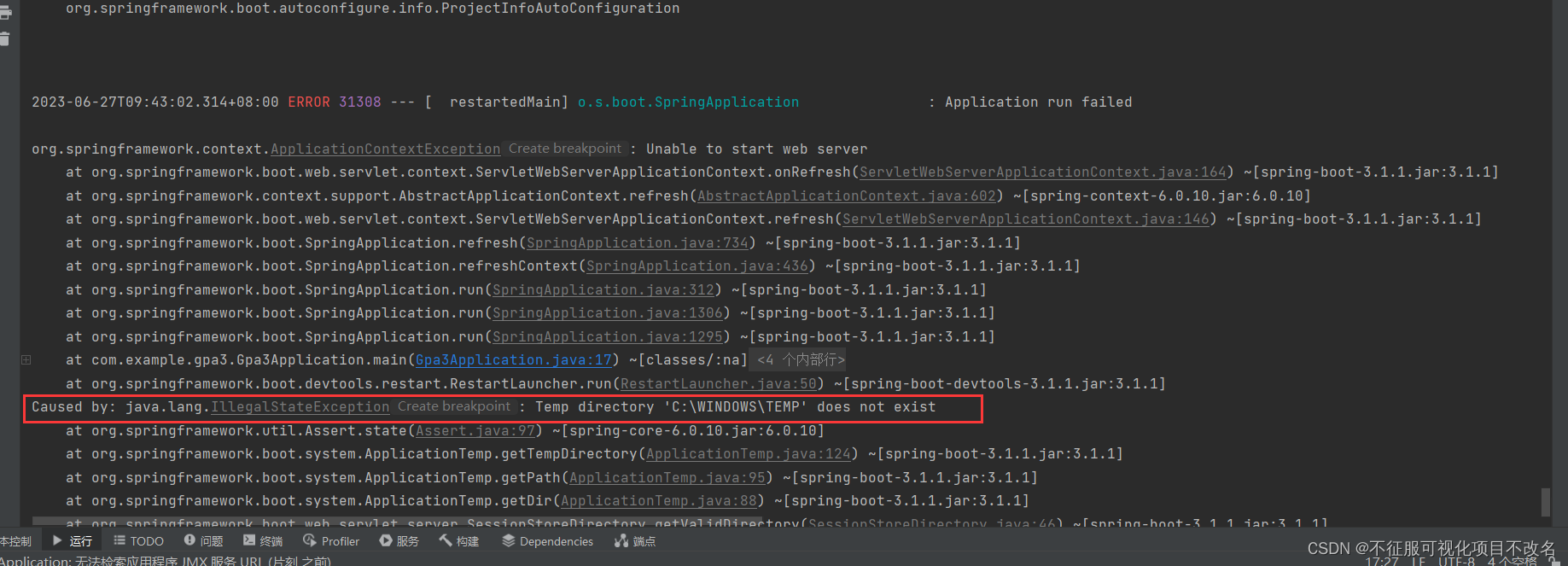 开发springboot项目时无法启动Temp directory ‘C: \WINDOWS\TEMP‘ does not exist_为什么无法启动springboot 说位置在c-CSDN博客