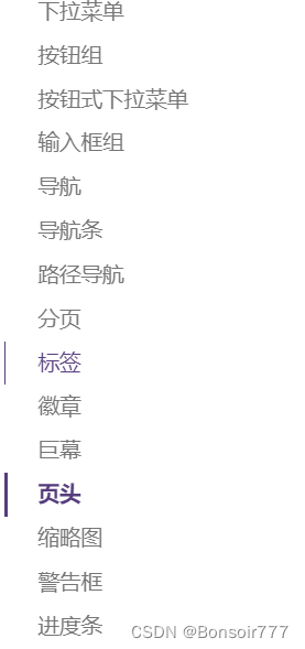 Bootstrap——bootstrap学习笔记以及案例分享bootstrap新闻列表 Csdn博客
