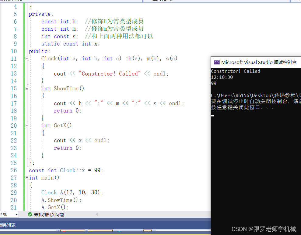 C中常数据的使用及初始化(c基础语法)c常数据成员 Csdn博客