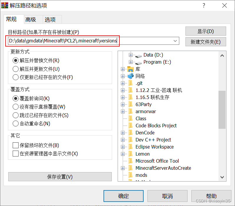 PCL2导入客户端方法-CSDN博客
