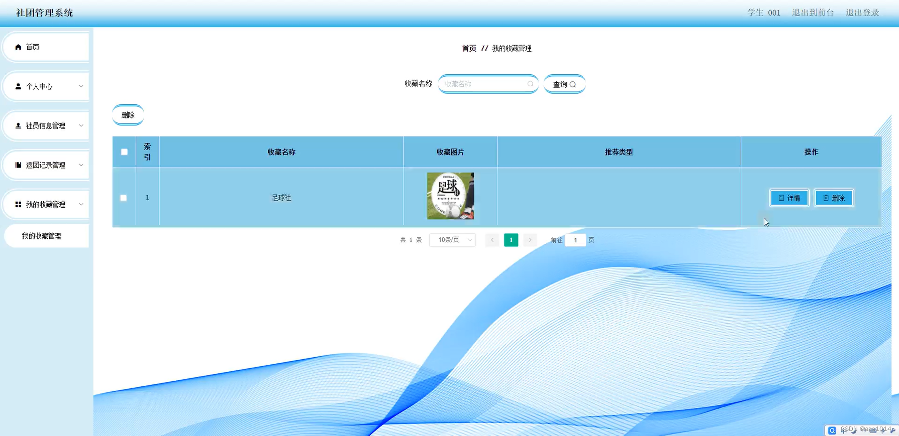 附源码 Javassm计算机毕业设计社团管理系统0gl2e源码程序数据库部署 Csdn博客 