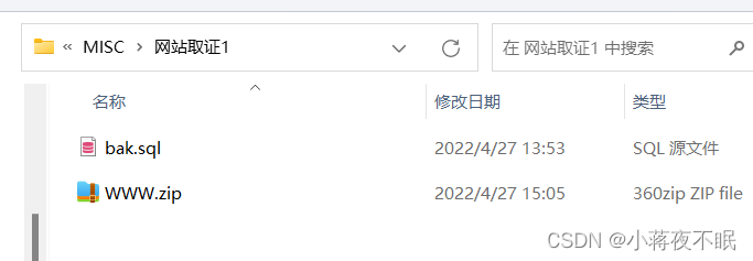 CTF-MISC取证专项练习(更新ing)_蓝帽杯取证-CSDN博客