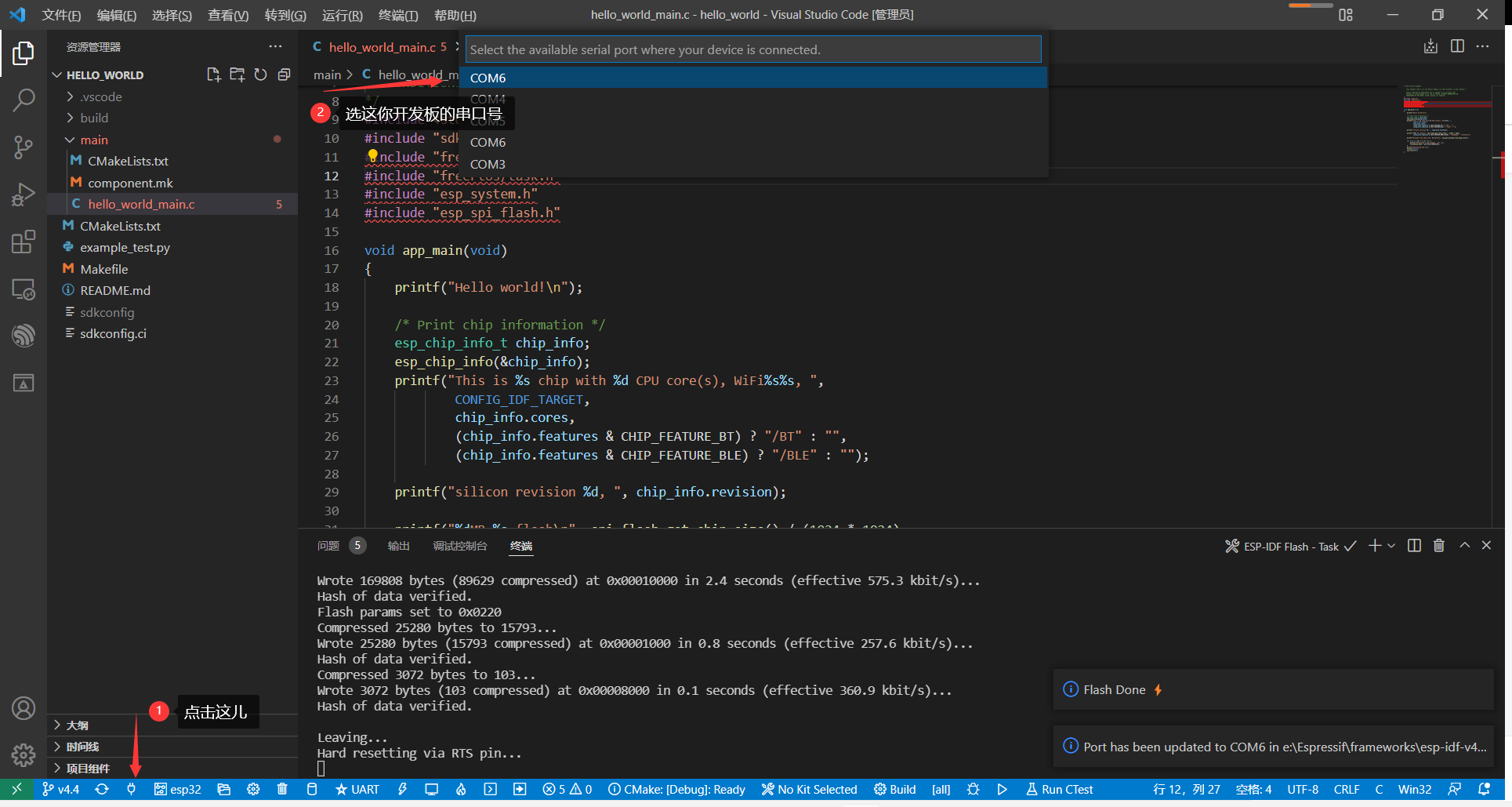 ESP32开发环境搭建VSCode_esp32 vscode开发环境搭建-CSDN博客