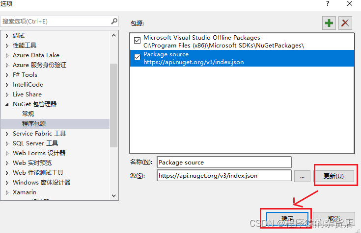 VS 搜不出Muget包_vs2013nuget怎么搜索不到东西-CSDN博客