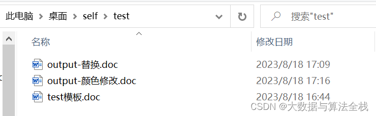 Pythonword自动化报告通用模板代码处理对word模板进行修改替换操作python 动态word模板 Csdn博客