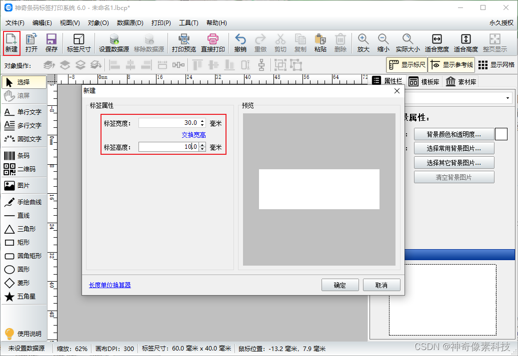 UPC-E条码的介绍及制作方法_沃尔玛upc ean怎么创建-CSDN博客