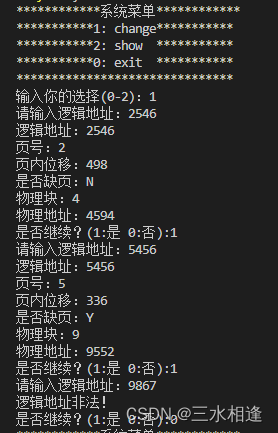 操作系统实验四：模拟请求分页管理中地址转换和缺页中断处理-CSDN博客