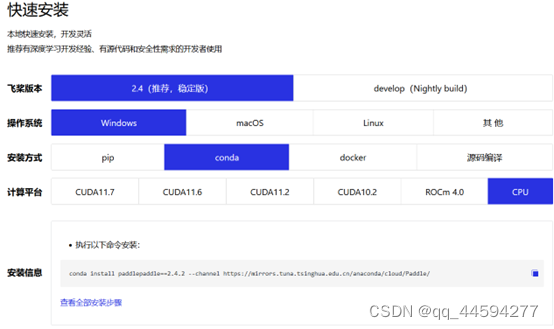 EIseg安装-CSDN博客