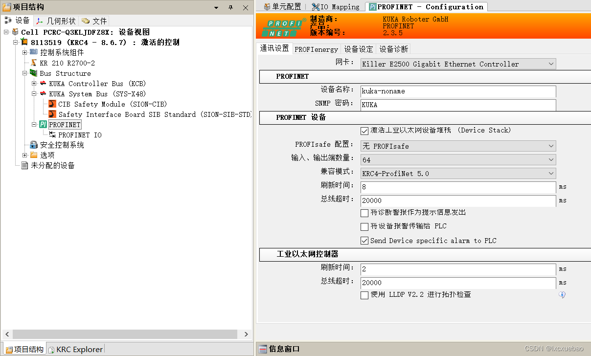 KUKA机器人Profinet通讯作为从站配置_kuka workvisual profinet配置-CSDN博客