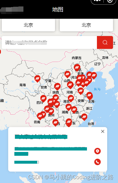 【uniapp开发小程序之地图展示】地图位置、地图选点展示效果_uni-app 小程序 地图 输入地址自动展示准确地址-CSDN博客