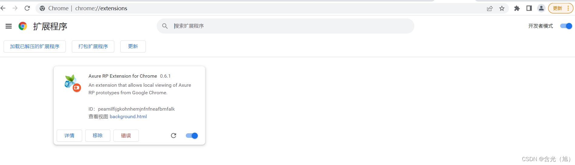 chrome 安装axure 插件_chrome安装axure插件-CSDN博客