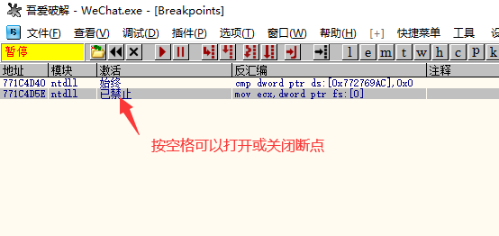 Cheat Engine 和 OllyDBG 常用操作_ollydbg跳转指定地址-CSDN博客