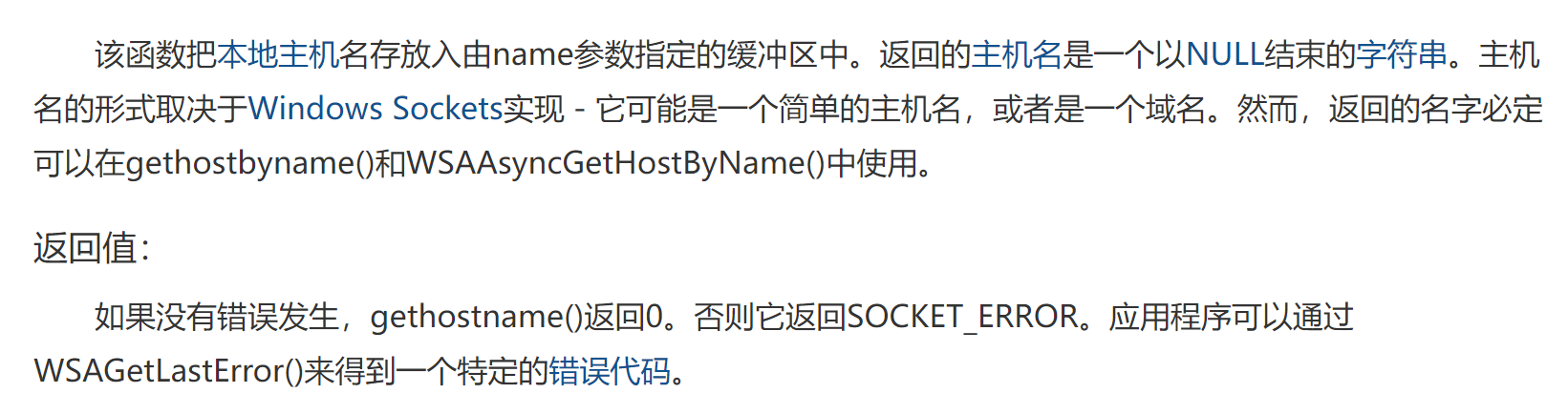 Winsocket编程之域名解析_winksock编程解析域名-CSDN博客