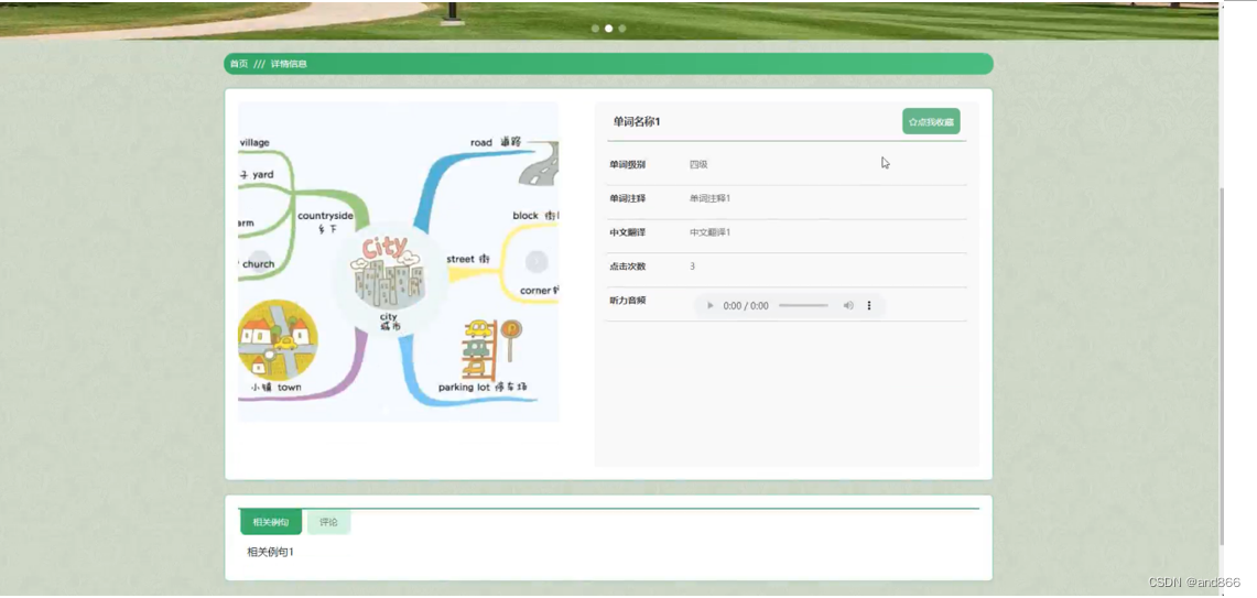 Javaphpnodejspython大学英语四六级学习管理系统的设计与实现【2024年毕设】 Csdn博客
