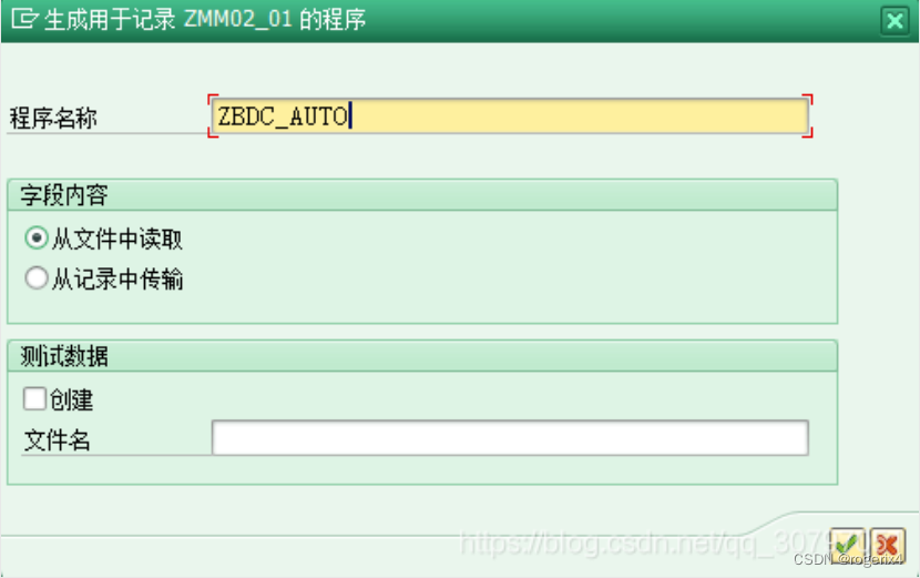SAP SHDB 录制BDC并程序调用BDC教程 – 源码巴士