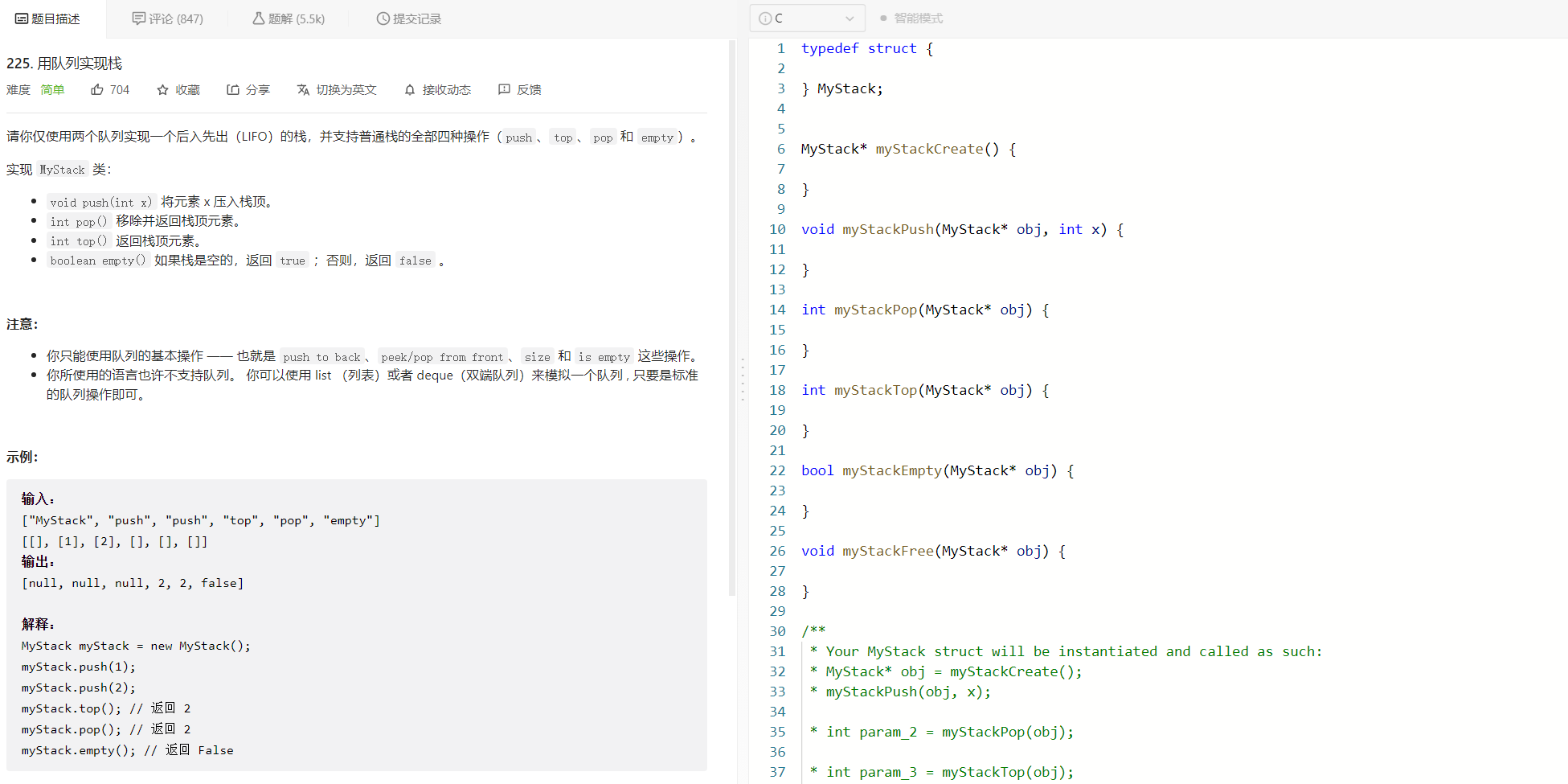 225 用队列实现栈【queue类 Linkedlist集合、queue1 Offer 、poll 、peek 】 Queue