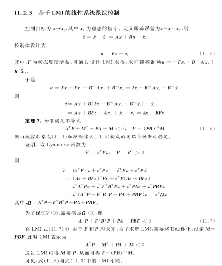 基于lmi的线性化系统控制含程序模型lmi控制 Csdn博客