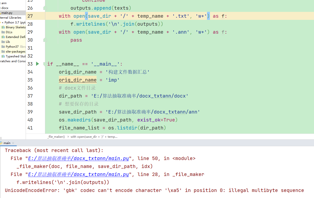 【UnicodeEncodeError: ‘gbk’ codec can’t encode character ‘\xa5’ in position 0: illegal multibyte ...