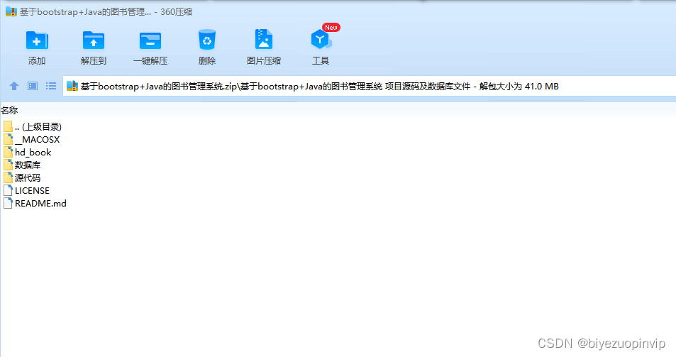 基于bootstrapjava的图书管理系统基于bootstrap的图书借阅管理有后端框架吗 Csdn博客