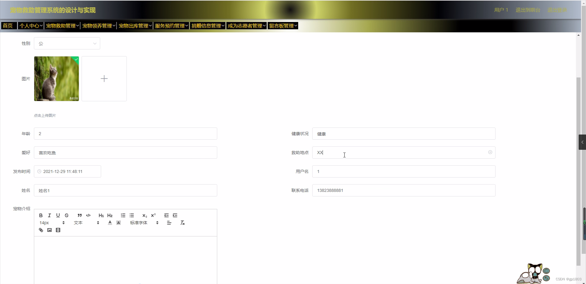 【开题报告】springboot宠物救助管理系统的设计与实现466mt计算机毕业设计宠物管理系统开题报告 Csdn博客