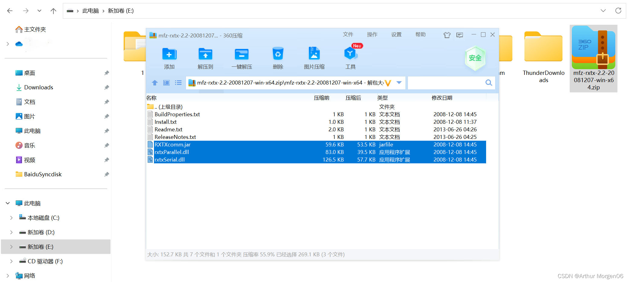 Springboot使用rxtx连接串口教程及遇到的坑总结 Csdn博客 2748