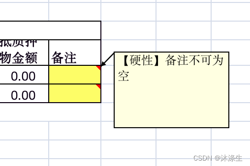 Java为Excel导出增加批注(POI)_poi批注的四个参数-CSDN博客