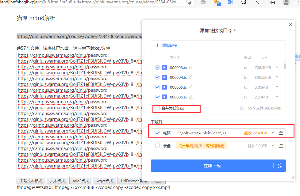 关于如何下载m3u8加密视频_m3u8加密视频key怎么下载-CSDN博客
