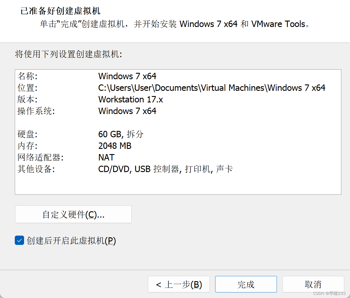 安装 VMware Workstation Pro 虚拟机 和 部署 Windows7_vmware workstation pro安装win7-CSDN博客