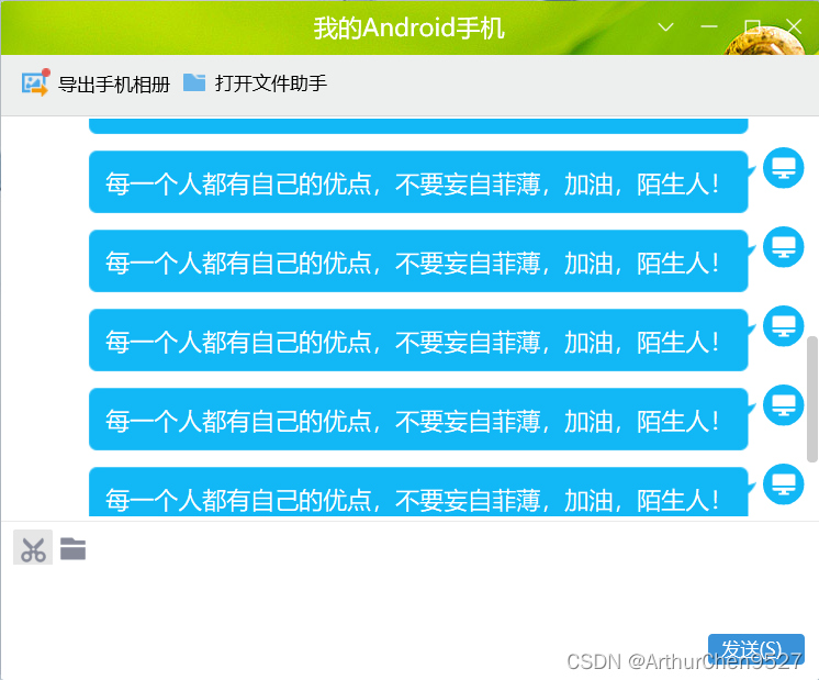 自动发送（python信息处理）python根据坐标发送消息 Csdn博客