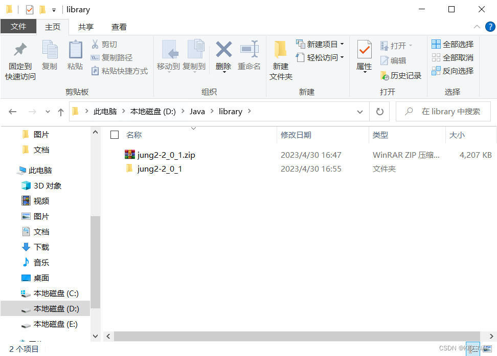 Idea 导入外部库idea添加外部库 Csdn博客