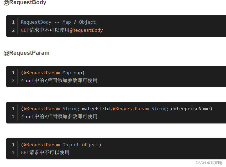 springboot微服务前端传参数至后端的几个方式,@RequestBody如何传入多个参数@RequestParam_@requestbody 多个参数-CSDN博客