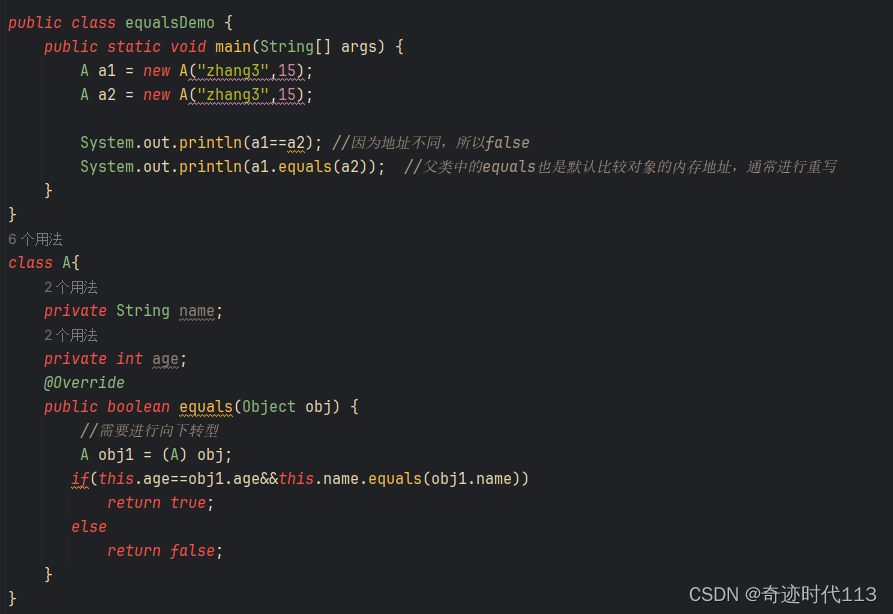 Java进阶篇day5 Csdn博客 