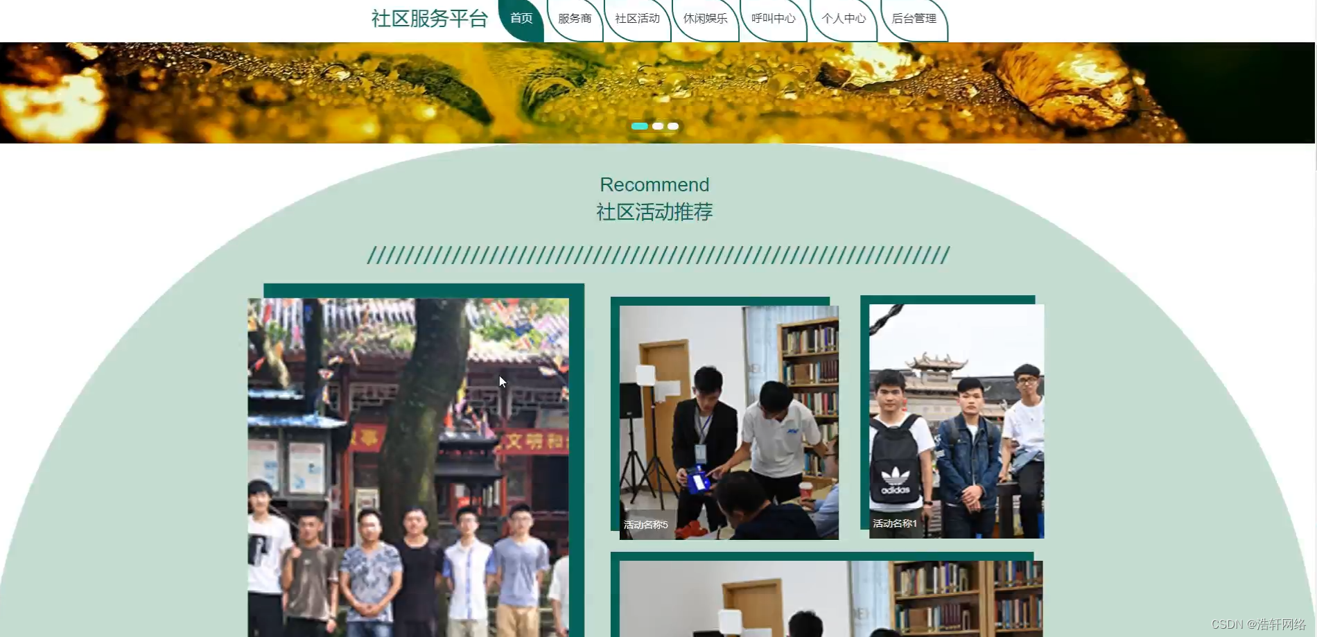 Pythonvue计算机毕业设计社区服务平台6r6b8（源码程序lw部署）基于python的社区交互平台 Csdn博客