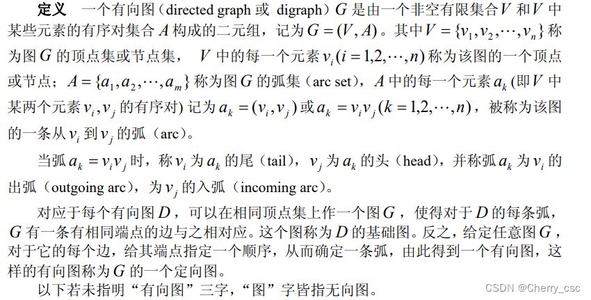 图与网络模型及方法(一)python 中国邮递员问题 Csdn博客