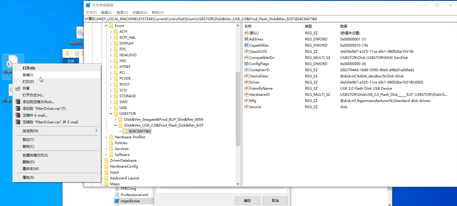 Windows驱动编程基础（下）之过滤驱动的安装和框架概述一种usb设备过滤驱动程序的自动安装方法 Csdn博客
