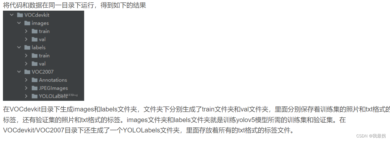 数据集格式转换_def convert-CSDN博客