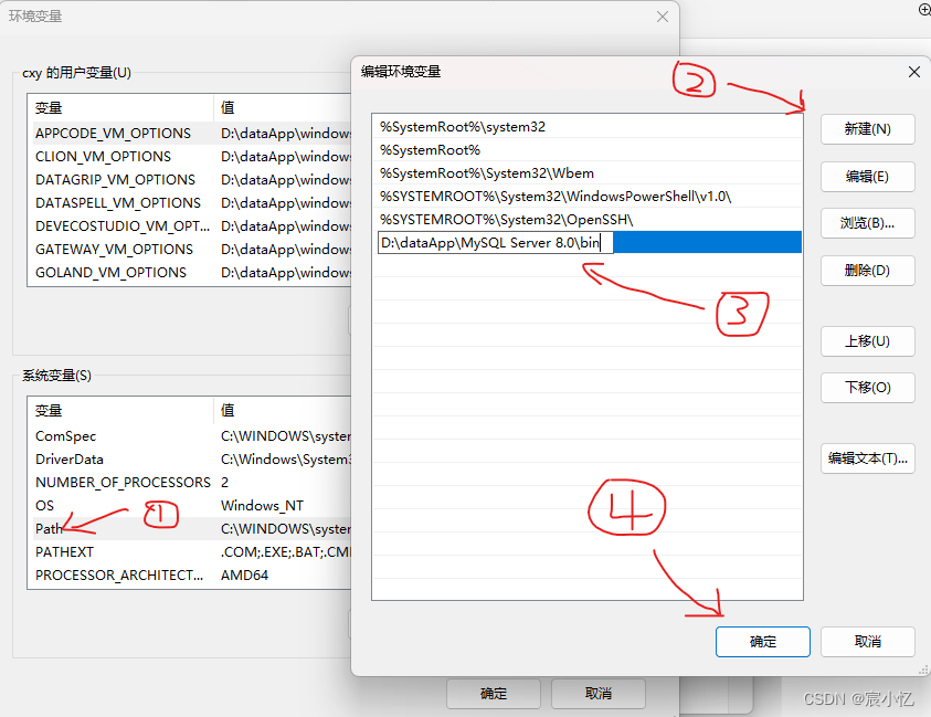 Mysql系统环境变量配置详细讲解 Mysql环境变量 Csdn博客