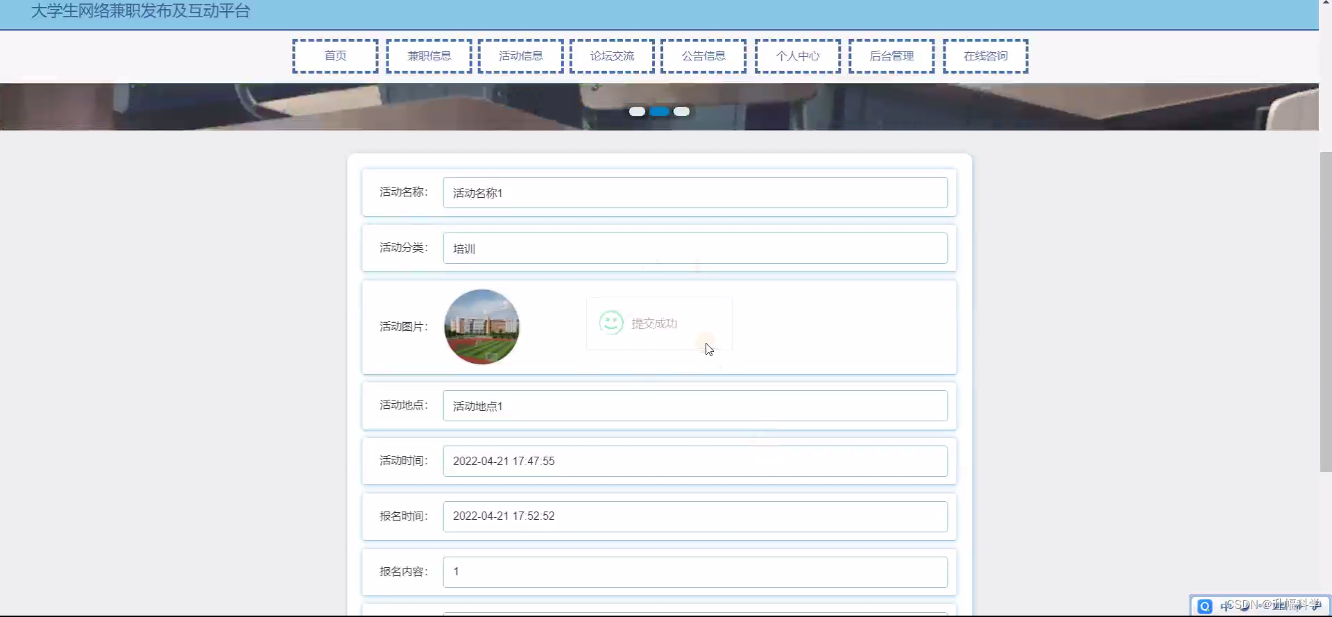 附源码 Javassm计算机毕业设计java大学生兼职平台jz78y【源码、数据库、lw、部署】 Csdn博客 8932