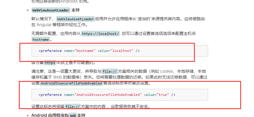 cordova-android@10.1.1 升级之后插件以及兼容性处理_cordova-plugin-camera cordova-android10-CSDN博客