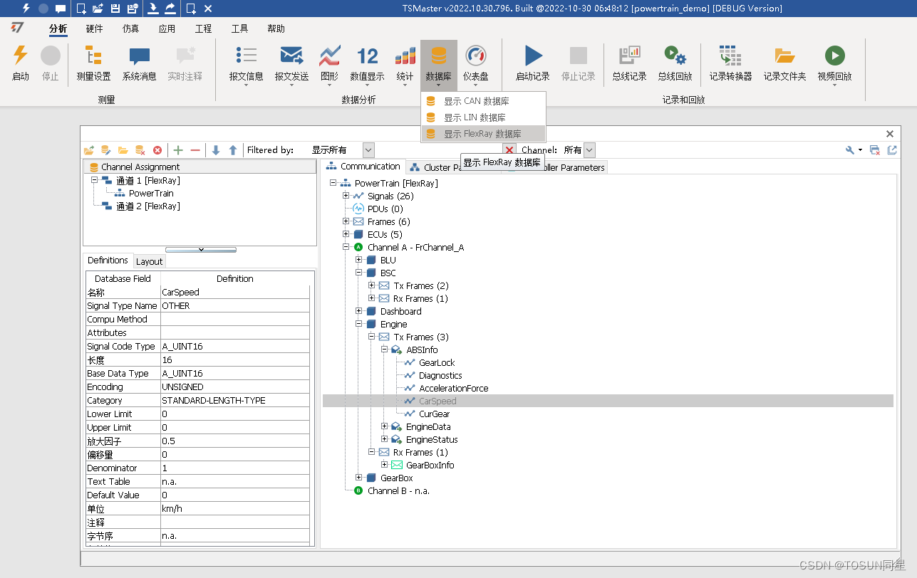国产FlexRay系列产品即将上市，值得期待！_flexray国产芯片-CSDN博客