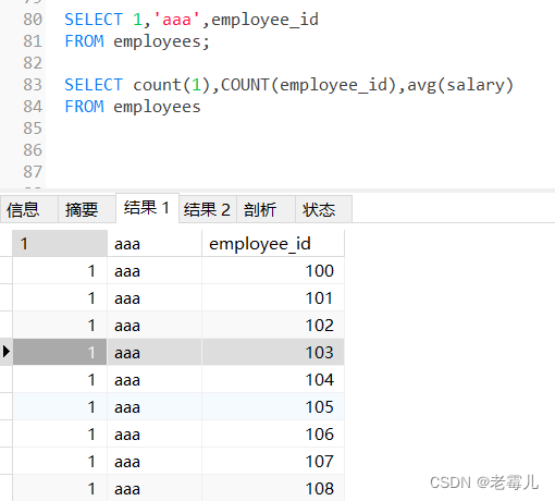 数据库MySQL 聚合函数、子查询知识点总结P39-P48_什么是聚合函数和子句函数以及它们在数据库中的用途-CSDN博客