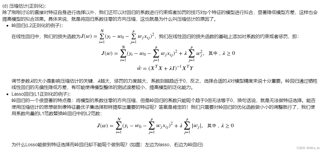 regularization正则化项_regularization term 正则化项-CSDN博客
