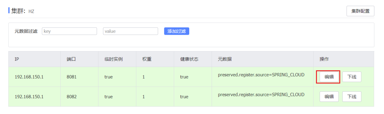 Nacos注册中心_nacos cse-CSDN博客