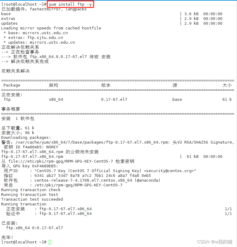 ftp、nfs文件共享_linux挂载ftp目录-CSDN博客